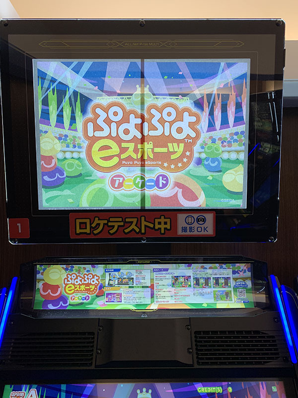 APM3（オールネットプラスマルチ3）ロケテストレポート