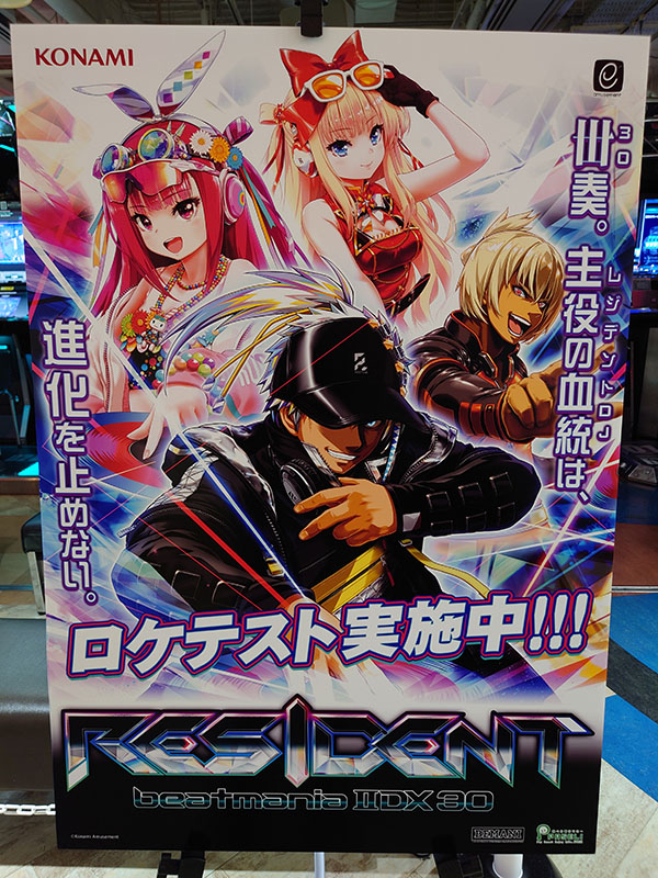 beatmania IIDX 30 RESIDENT ロケテストレポート