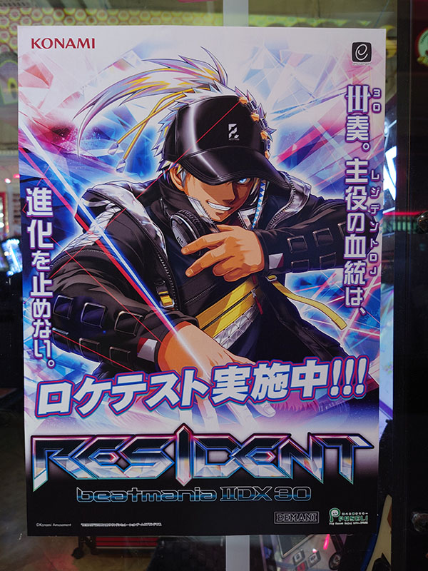beatmania IIDX 30 RESIDENT ロケテストレポート
