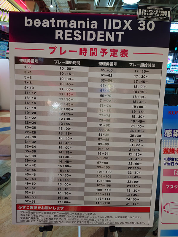 beatmania IIDX 30 RESIDENT ロケテストレポート