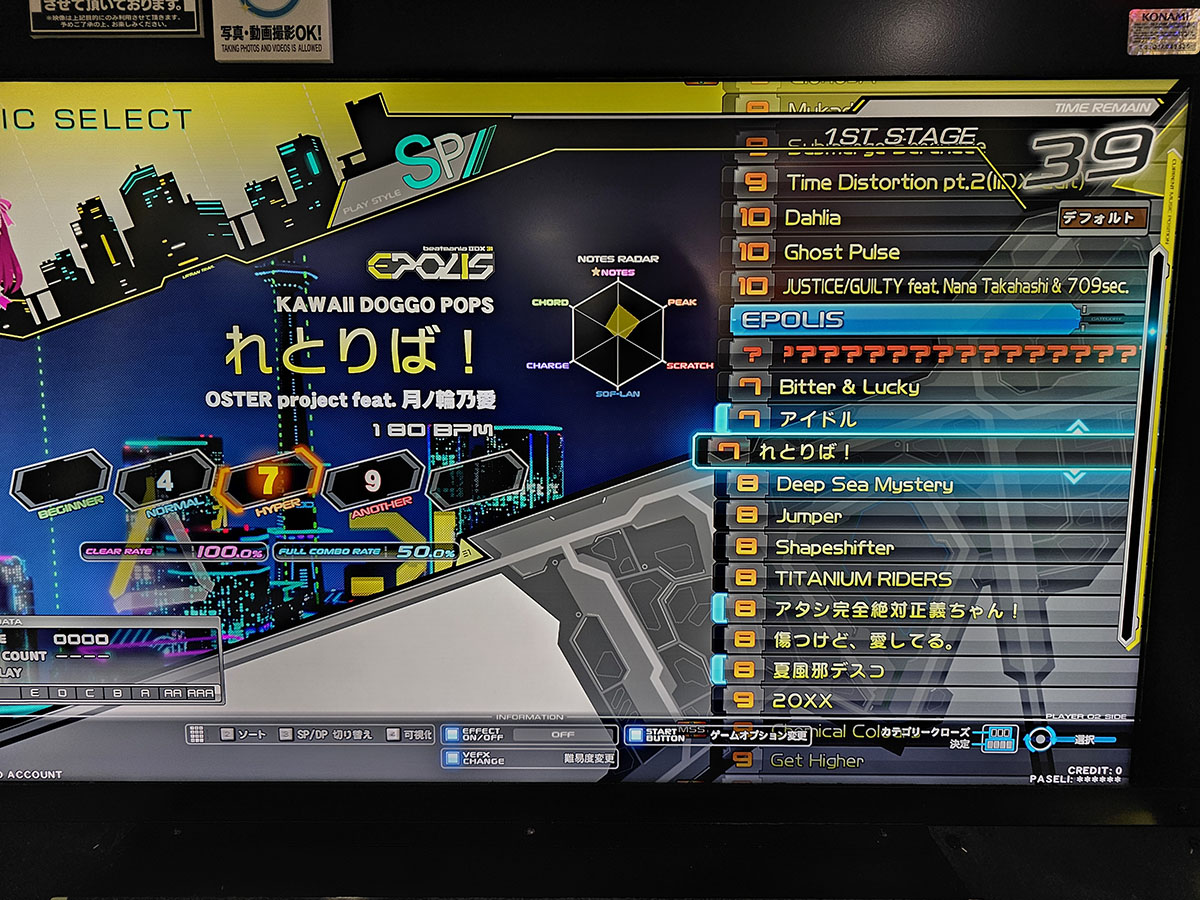 beatmania IIDX 31 EPOLIS ロケテストレポート