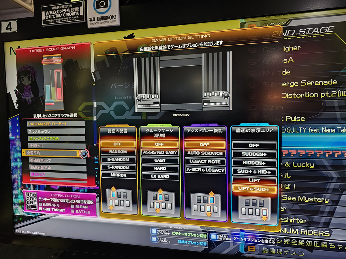 beatmania IIDX 31 EPOLIS ロケテストレポート