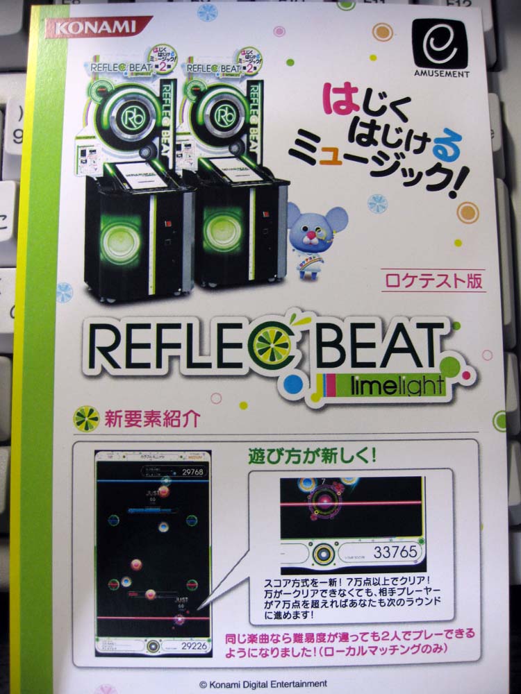 REFLEC BEAT limelight ロケテストレポート