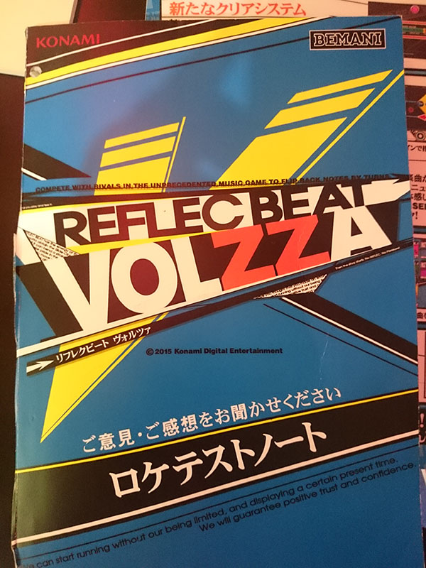 REFLEC BEAT VOLZZAロケテストレポート
